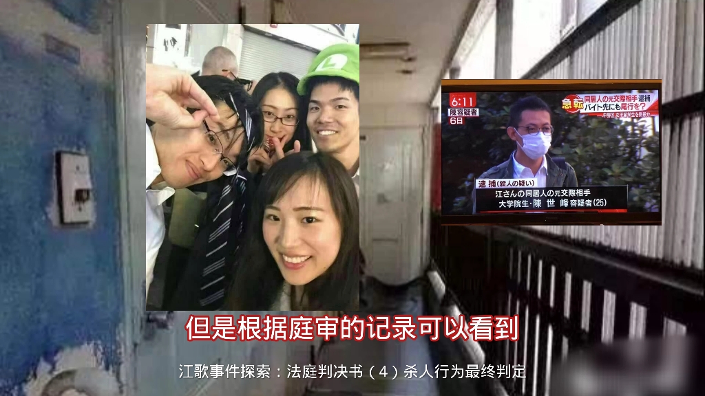 江歌事件探索:法庭判决书(4)(完)杀人行为最终判定