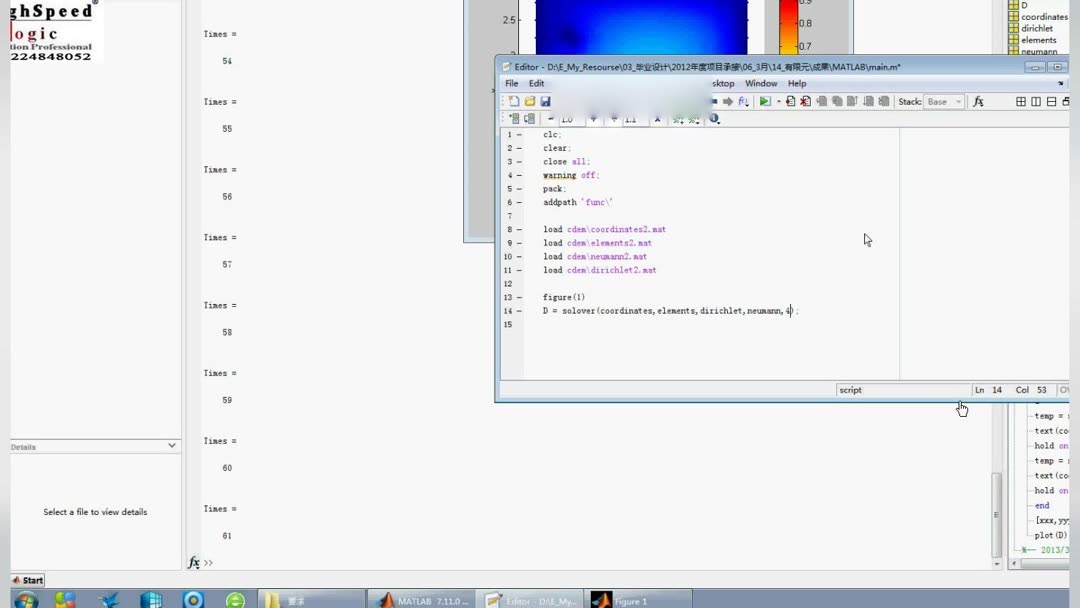hslogic算法仿真--有限元热传导