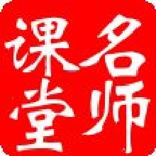 名师课堂十二年 