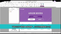 【福昕PDF编辑器】如何去除PDF的水印