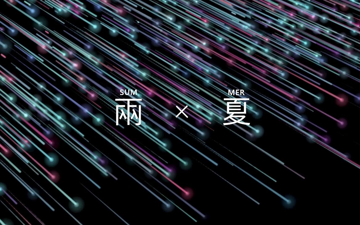 三维动画短片《两夏》- 3D Animation