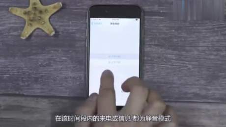 手机的勿扰模式什么意思怎么设置?