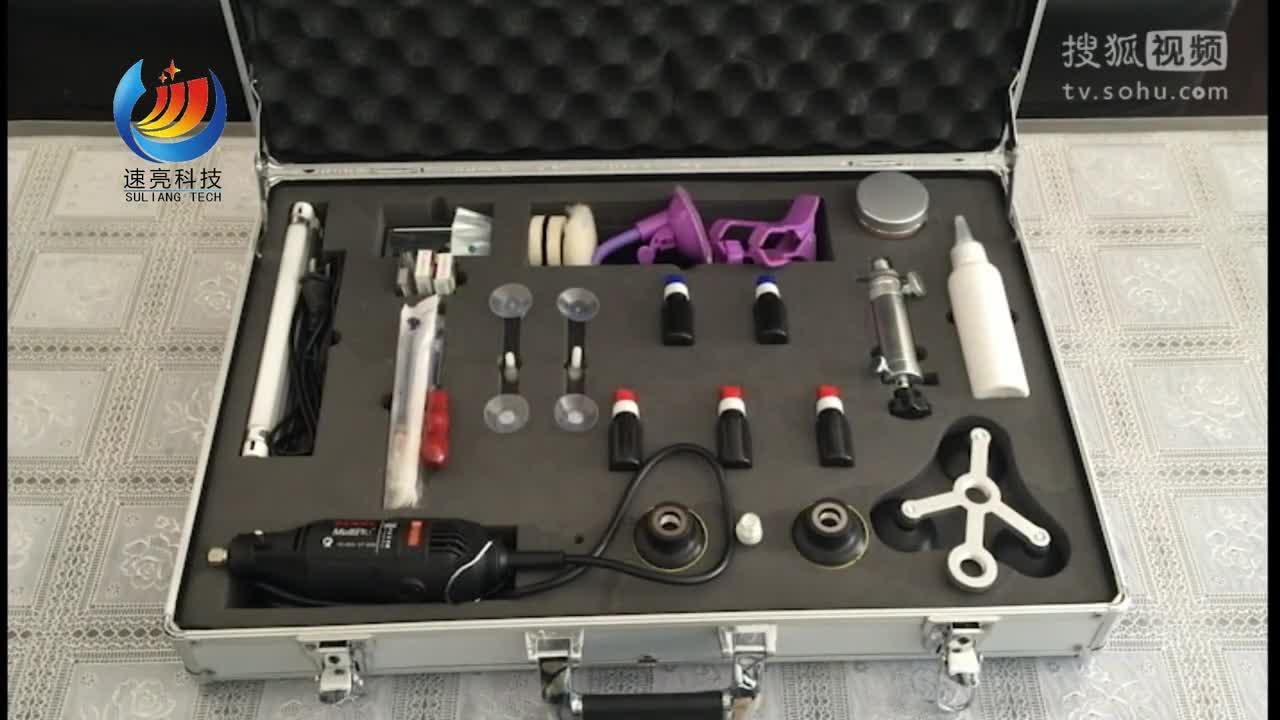 速亮玻璃修复工具设备 前挡风玻璃修复工具套装 风挡裂缝裂痕牛眼...