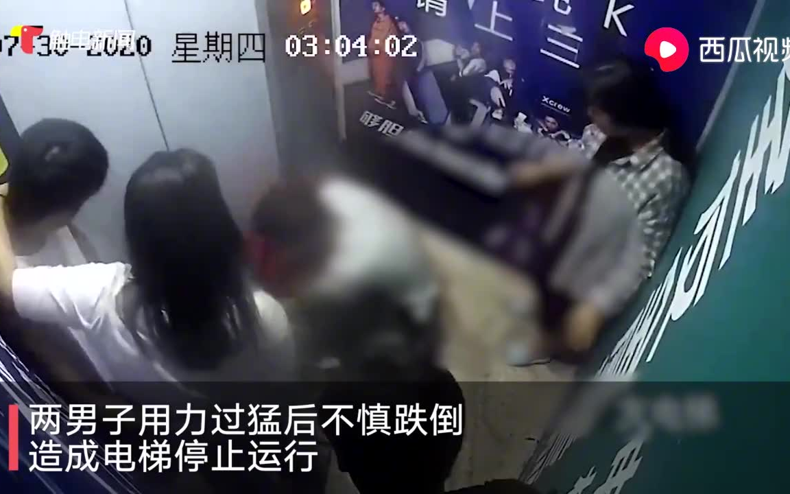 6名小年轻酒后大闹撞坏电梯门,被困一个小时浑身湿透