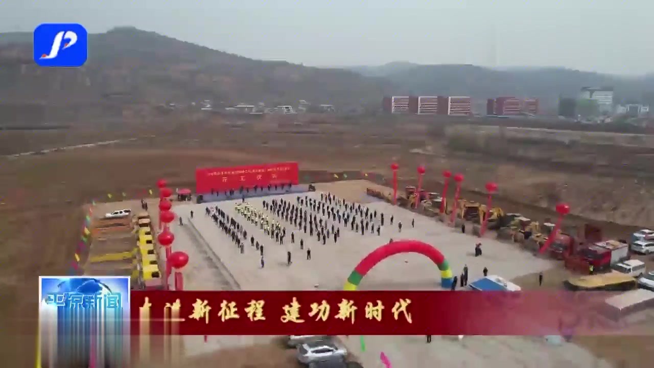 全长42公里估算总投资72亿元灵华高速二期及东延线项目开工