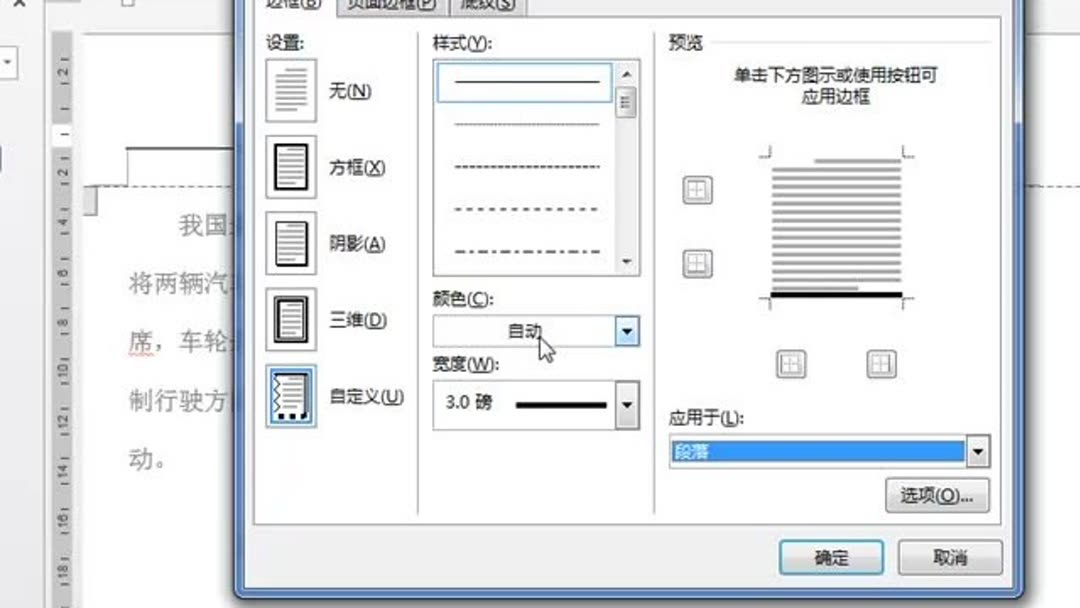论文排版之页眉页脚目录