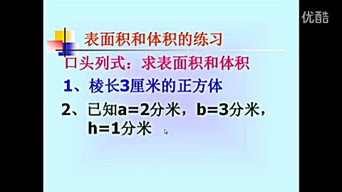 表面积与体积的实际应用.ChenFuchun.V01.mp4