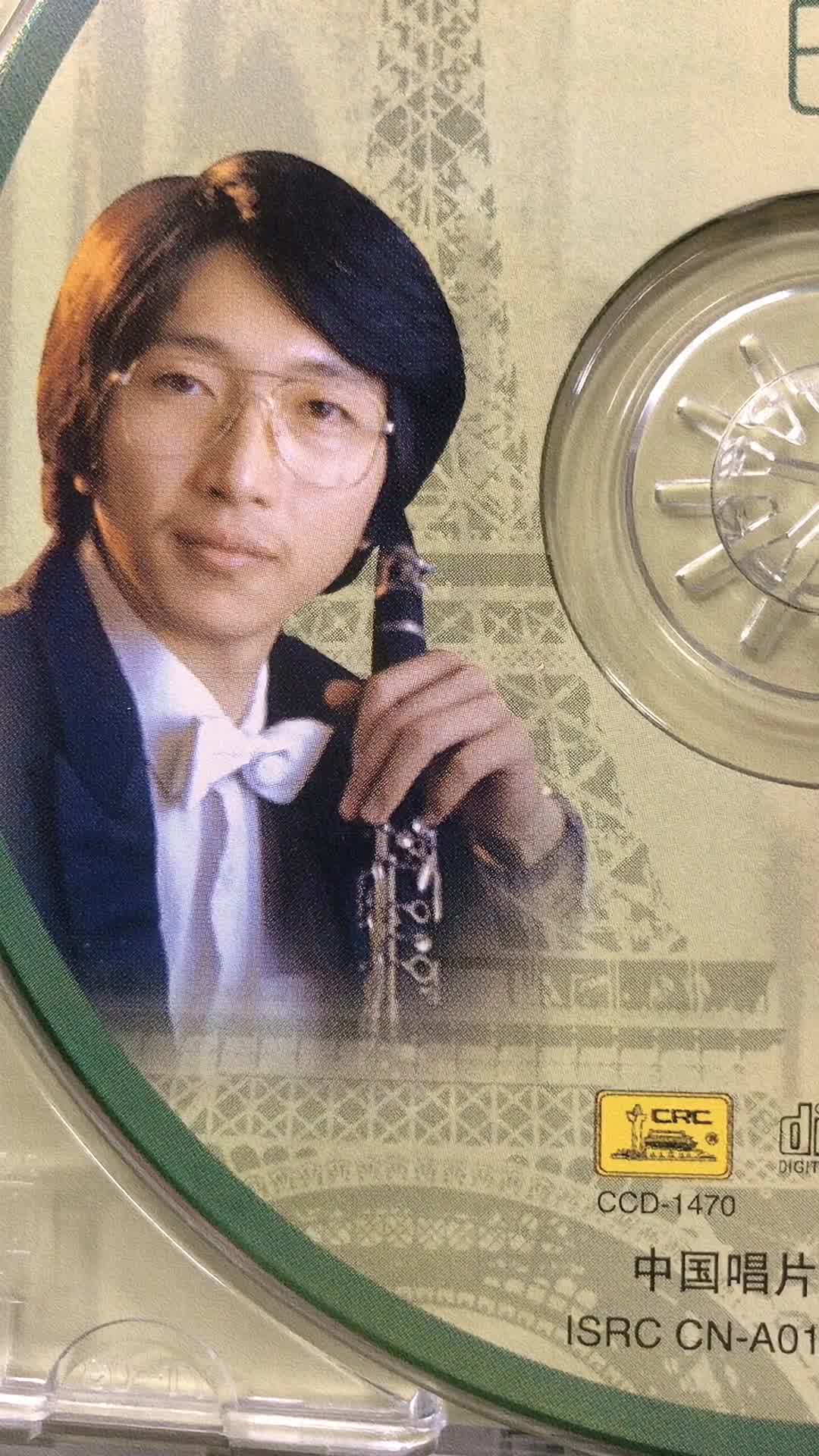 单簧管波尔卡陶旭光21岁中国唱片社专辑单簧管乐器演奏萨克斯街