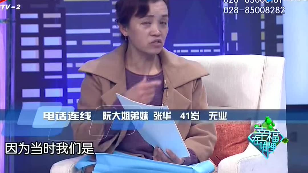 幸福在哪里 20170114 三间房归谁