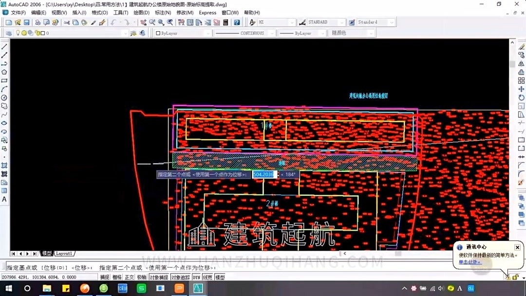 数据(图纸)如何处理?南方CASS软件讲解,跟着老师做,没错!
