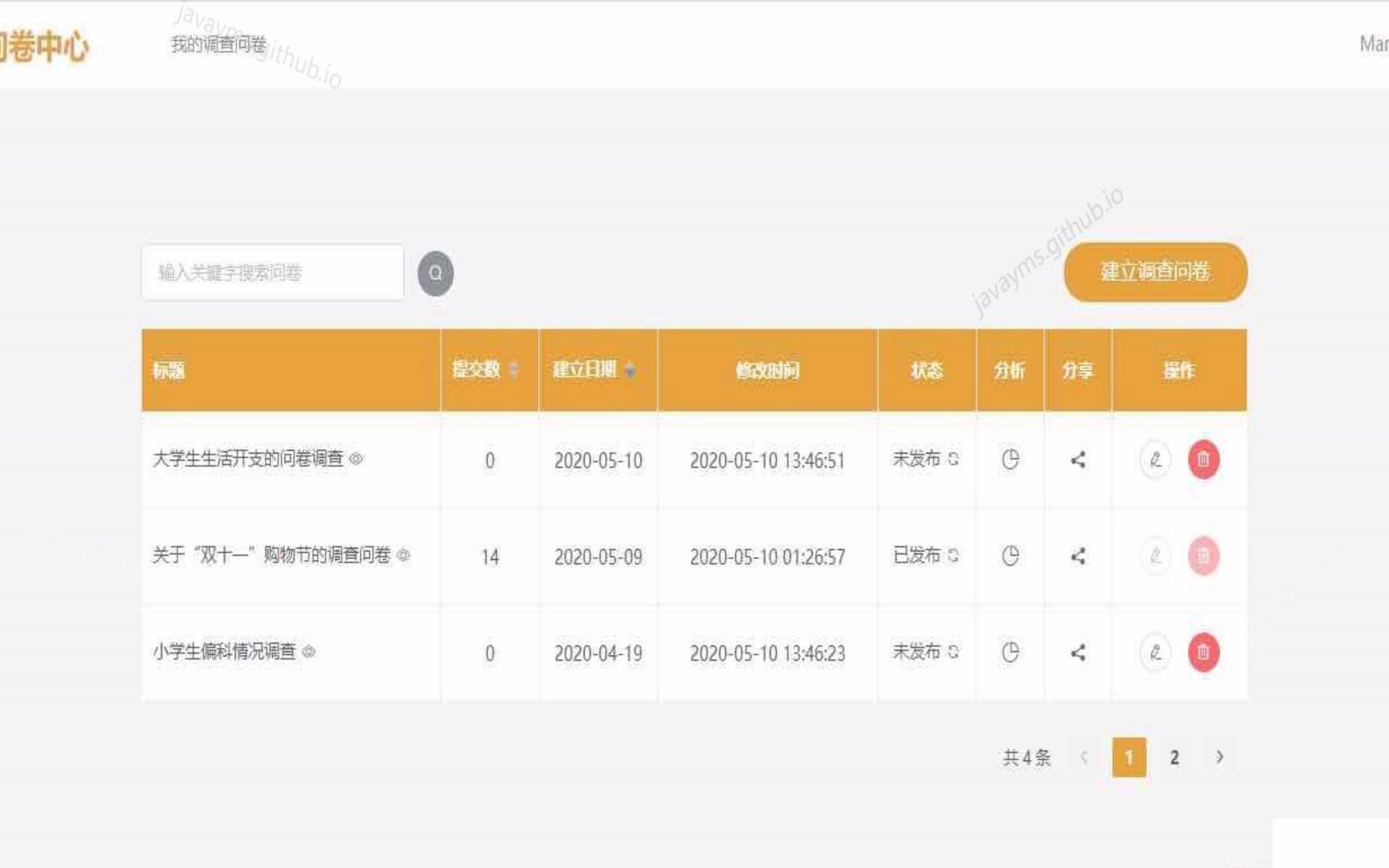 Java源码:SpringBoot调查问卷管理系统(java+springboot+vue+element...