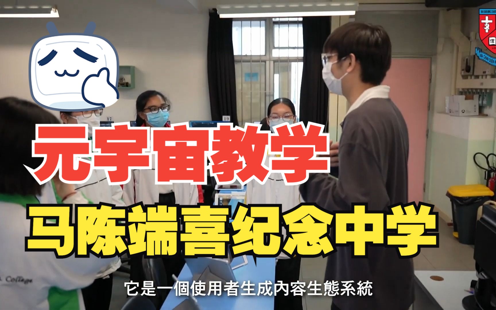 Web3 及元宇宙如何促进教学