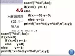 轻松学会C语言编程-选择结构程序设计02-04