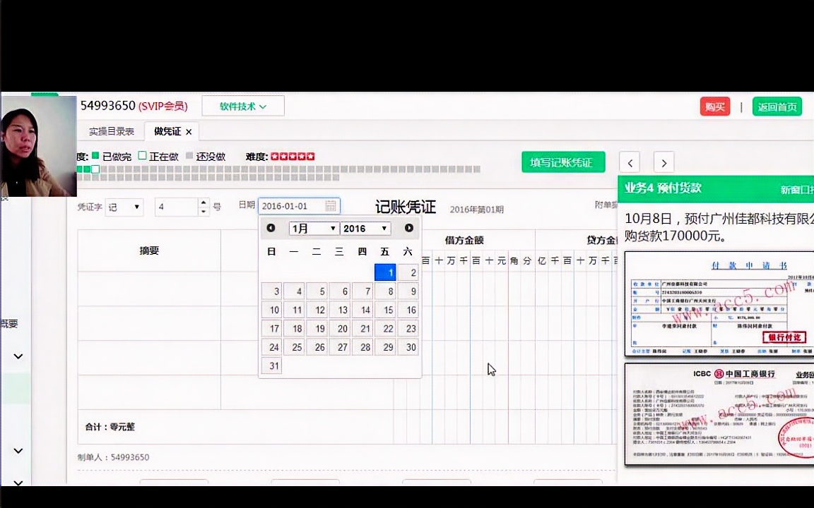 软件企业会计培训费用_软件企业会计怎么做账_软件企业会计培训哪里...