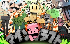 我的世界☆Minecraft【默寒】MOD多人生存之萌萌夏日大冒险 第1集
