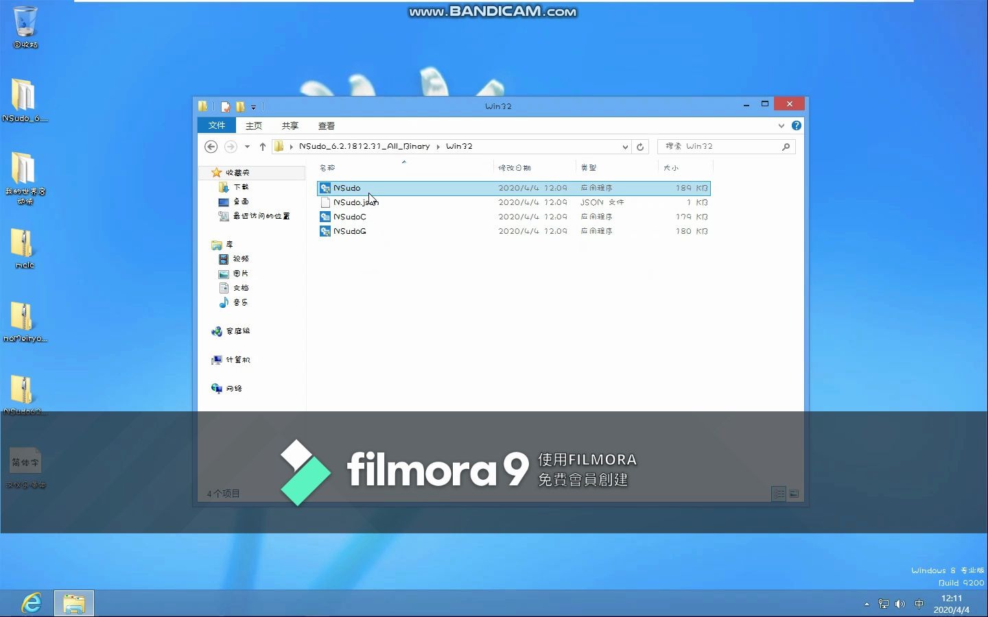 【聚贤雅丽猿】删除windows文件夹(win8版)