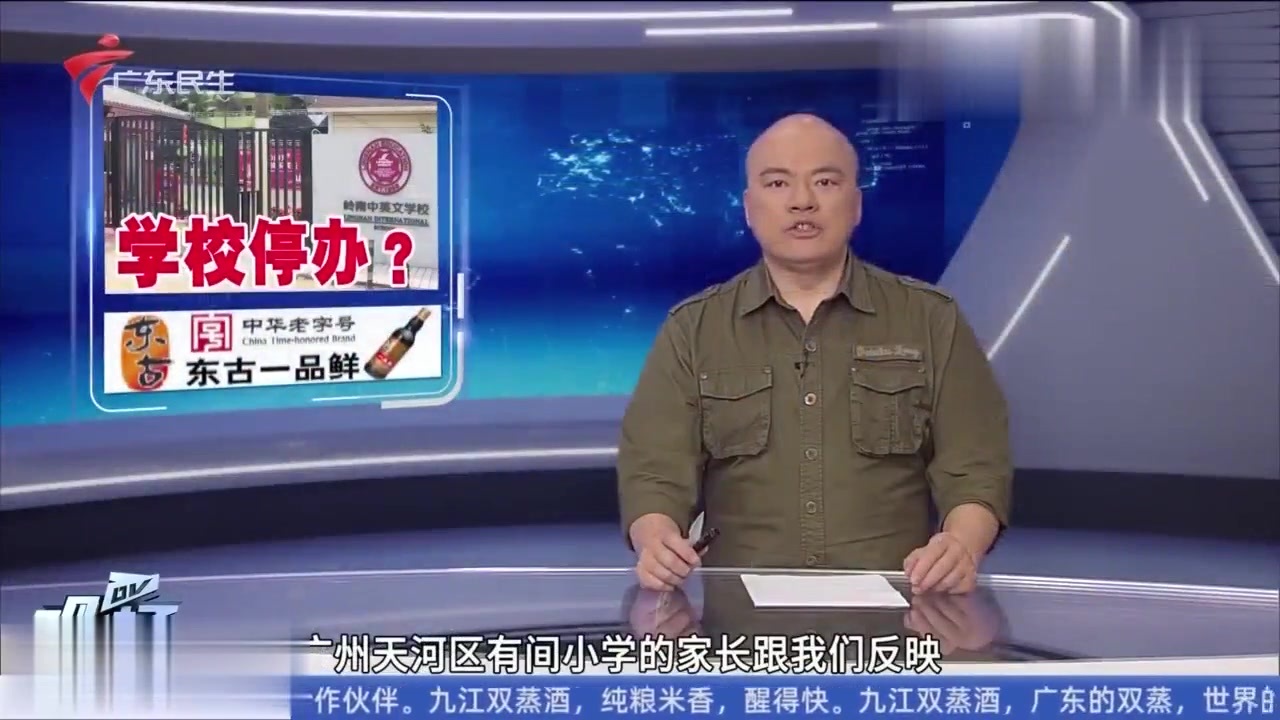 家长反映:学校因场地问题将停办学生未有分流方案
