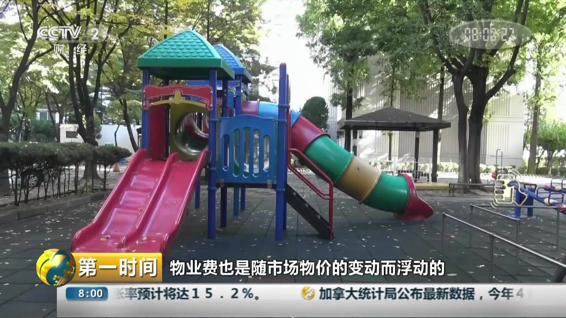 新闻链接:小区公共收益可由业主委员会管理