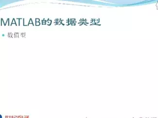 MATLAB基础视频教程系列 全10讲