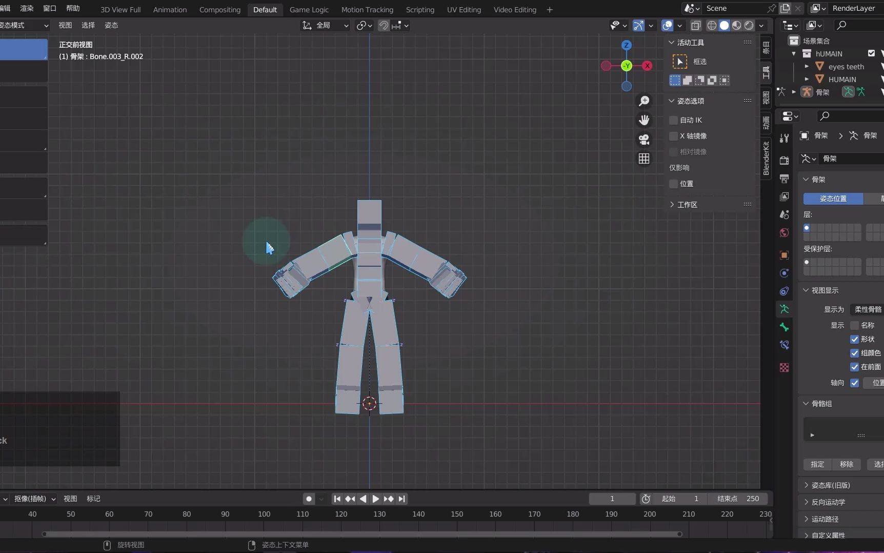 Blender_骨架与骨骼_人体骨架绑定2_绑定与约束
