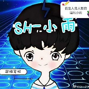 SH-小雨 
