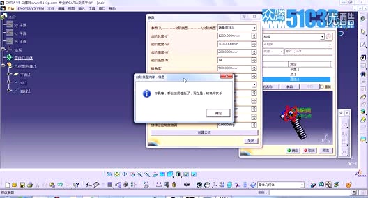 CATIA知识工程模版实例化引用-楼梯设计,几乎全自动化设计