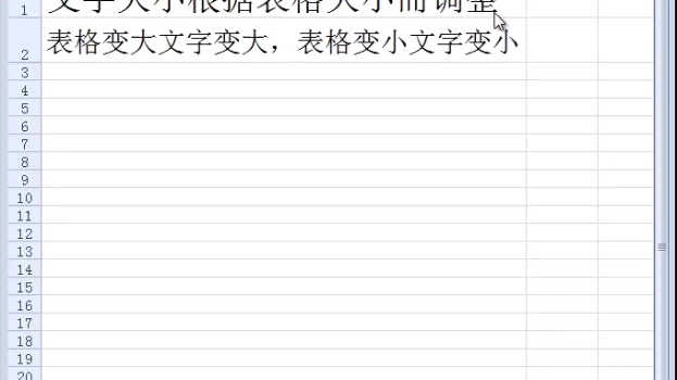 文字大小随表格大小的变化而变化 表格变大 文字变大 表格变小 文字变小