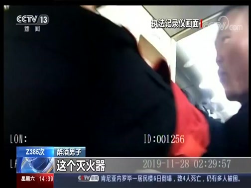 [新闻直播间]Z385次 男子列车上醉酒打人 被拘5日