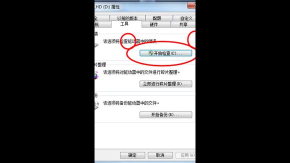 解决断电移动硬盘被写保护的问题?