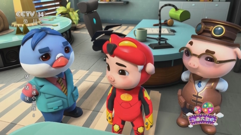 《动画大放映》 20231225 17:00