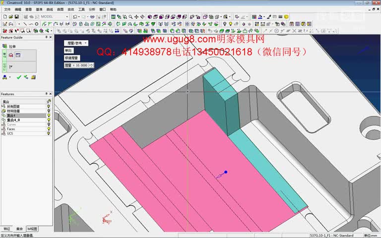 CimatronE10工厂视频编程,CimatronE10教程 ,CimatronE10软件