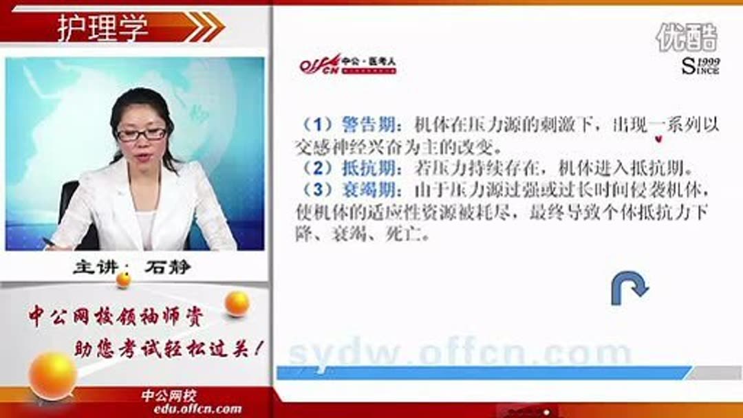 2015年事业单位护理学专业知识