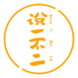说一不二珠宝玉石 