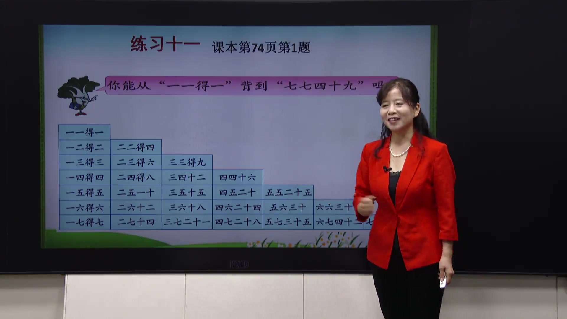 二年级数学上册第六单元《表内乘法和表内除法(二)》