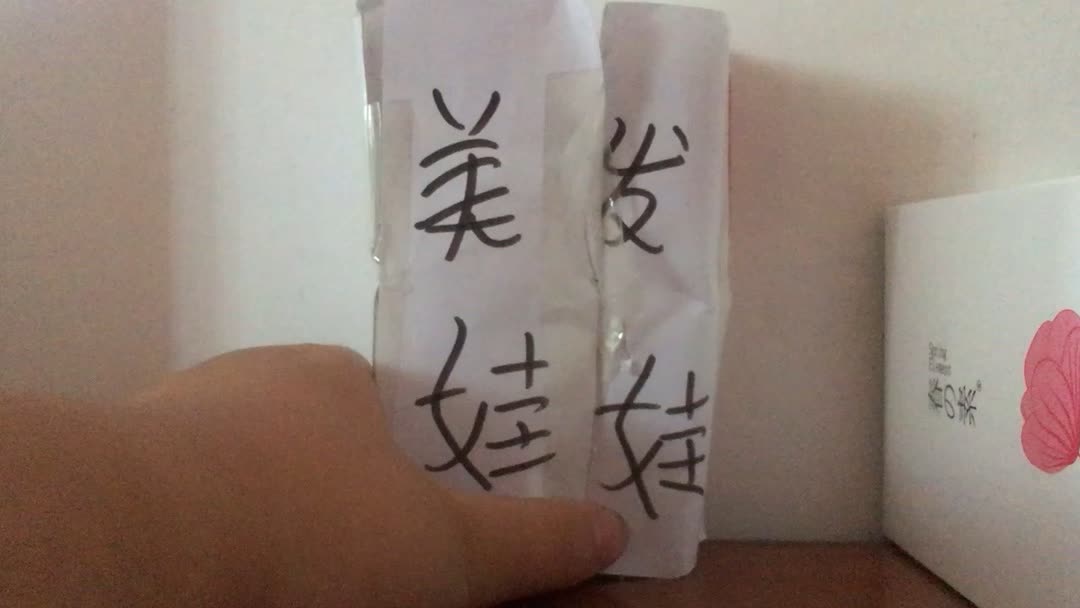 自制美发娃娃盲盒