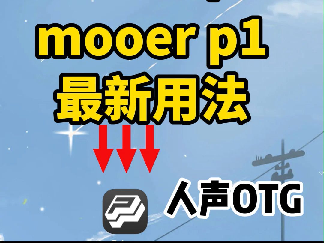 2024年新发现,仅三张就拿下的便携效果器,mooer prime P1竟然可以...