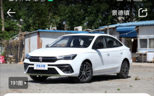 买车指南:荣威i5 指导价79900的全款落地价