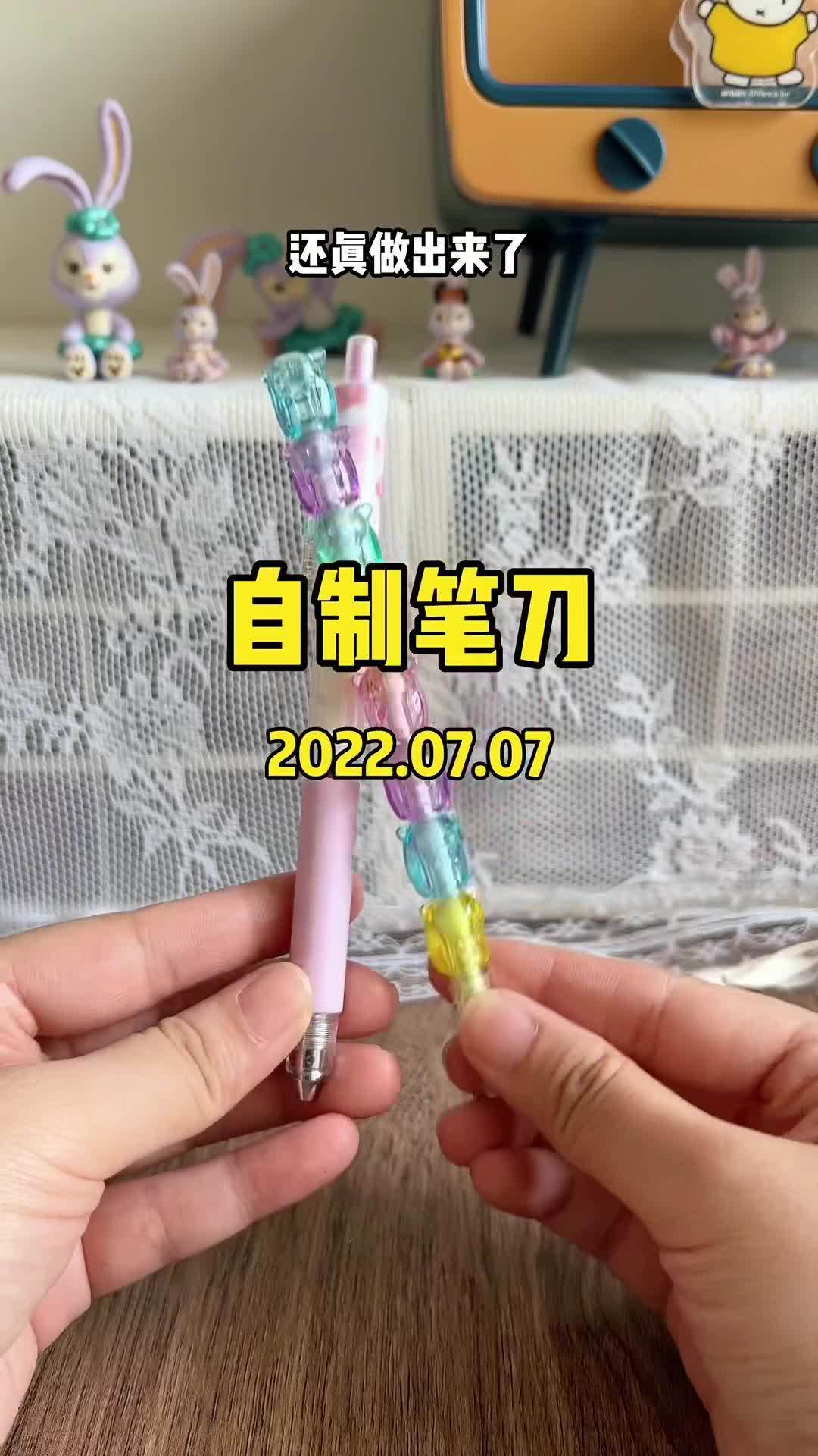零成本自制笔刀 贼拉好用#手工diy #笔刀 @