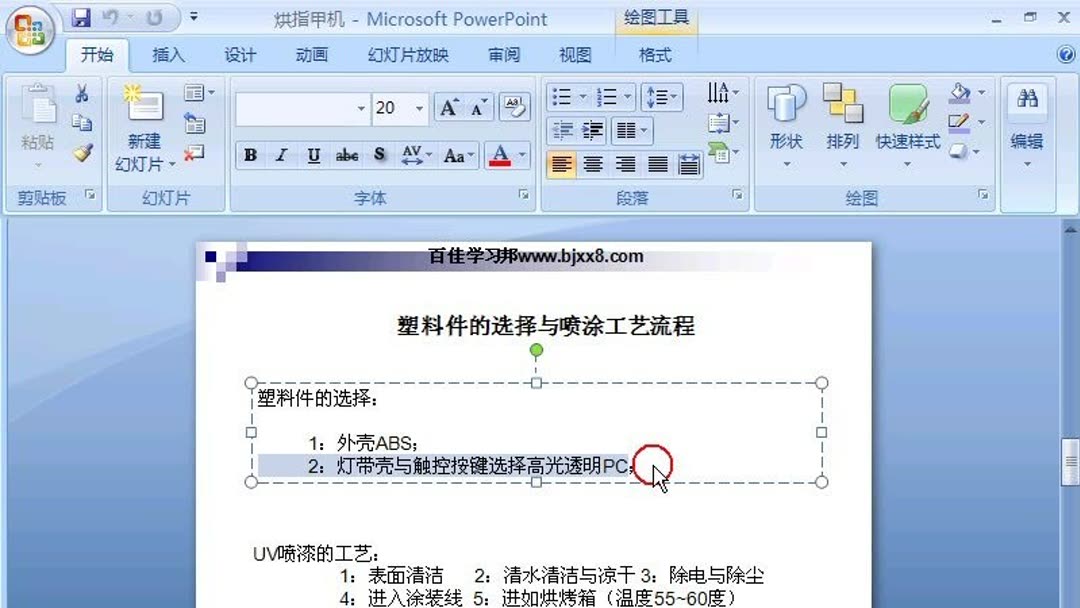 proe塑料件结构设计的选择与工艺
