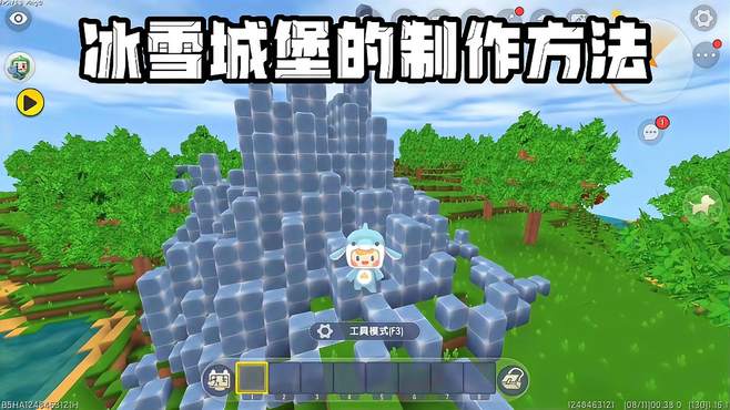 迷你世界:冰雪城堡的制作方法