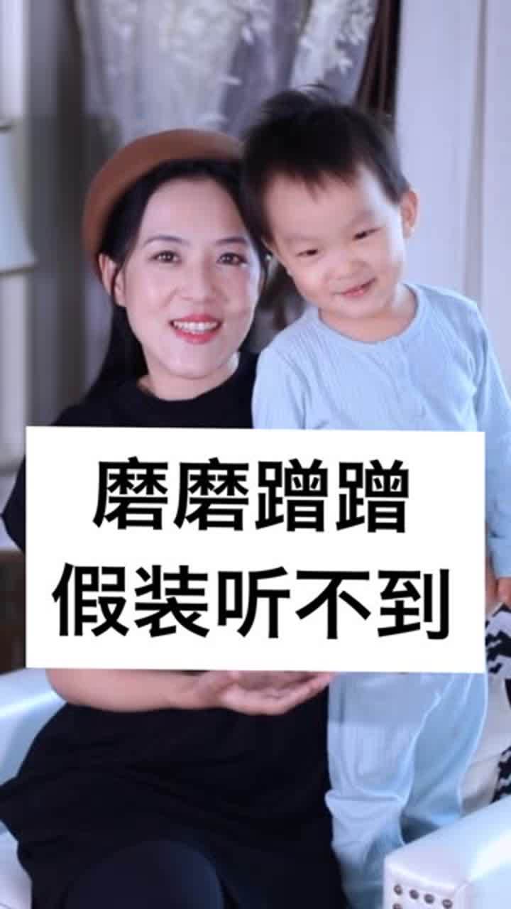 ...喊破喉咙高声吆喝了,这方法超有用!育儿技巧 养娃课堂 宅家花式带娃