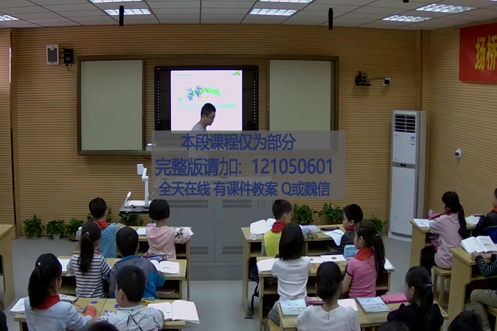 ...三年级下册5.求一个数的几分之几是多少-孟老师优质课公开课教学视频