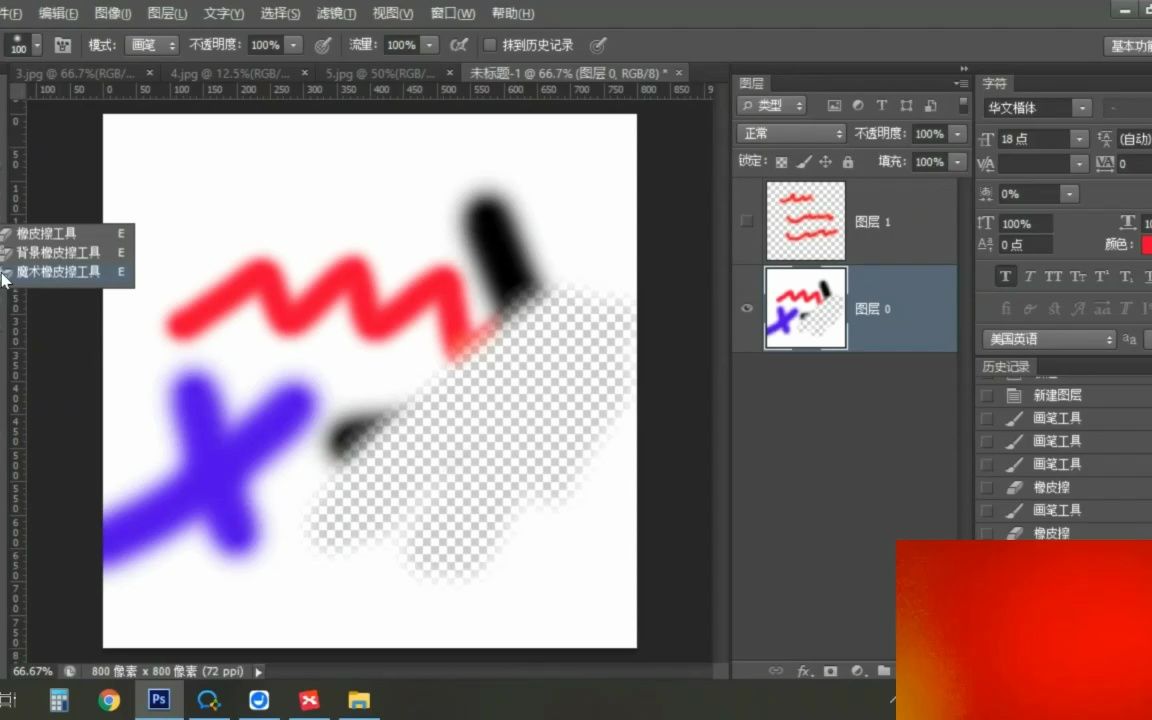 弘智顾老师分享PS软件之橡皮擦工具的使用