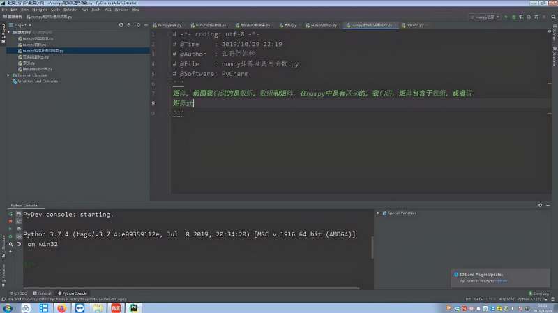numpy矩阵及通用函数怎么玩?这个视频统统告诉你。抓紧上车