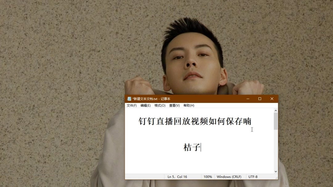 老师直播的钉钉回放视频如何下载呢?