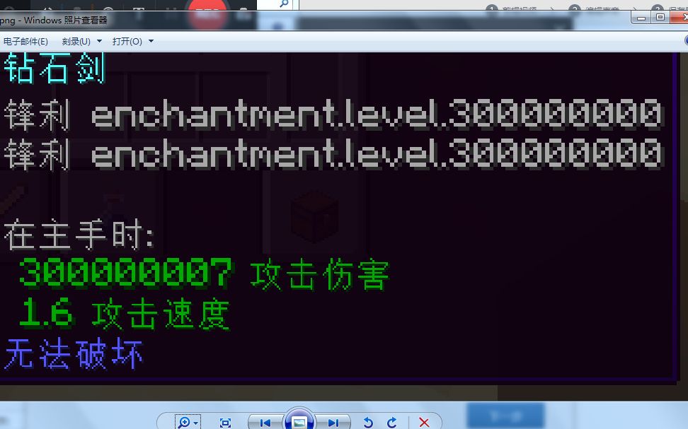 [我的世界指令]任意附魔属性及等级の焦学