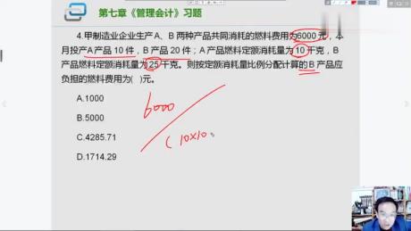 2020年初级会计实务轻松过关系列工资材料定额消耗量比例法