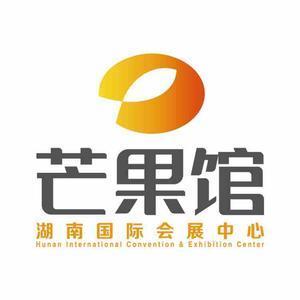 湖南国际会展中心 