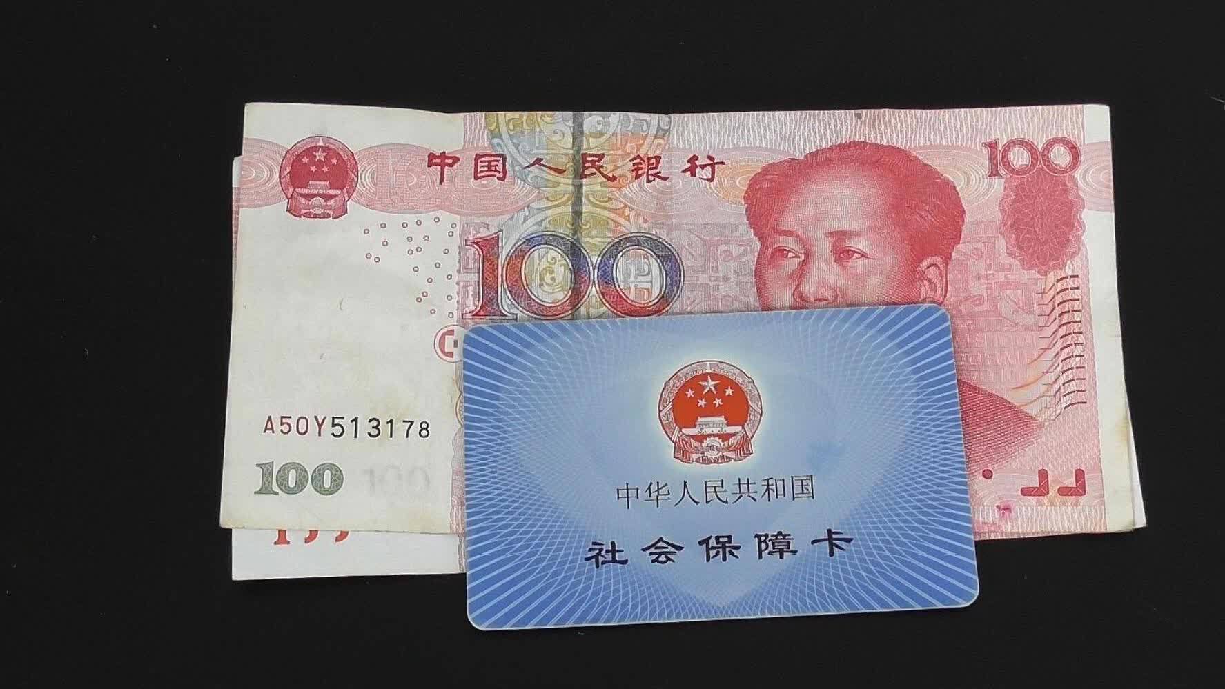 今天才知道,社保卡里还有这三笔钱,可惜知道的人不多,都看看吧