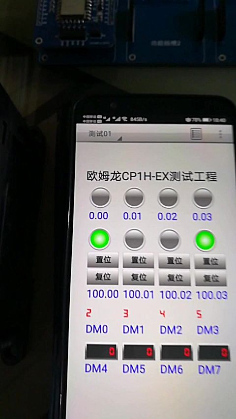 手机HMI和欧姆龙CP1H-EX实现Modbus TCP以太网通信